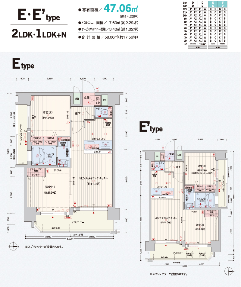 クリスタルグランツ東天満 -間取りプランE・E’type 2LDK・1LDK＋N